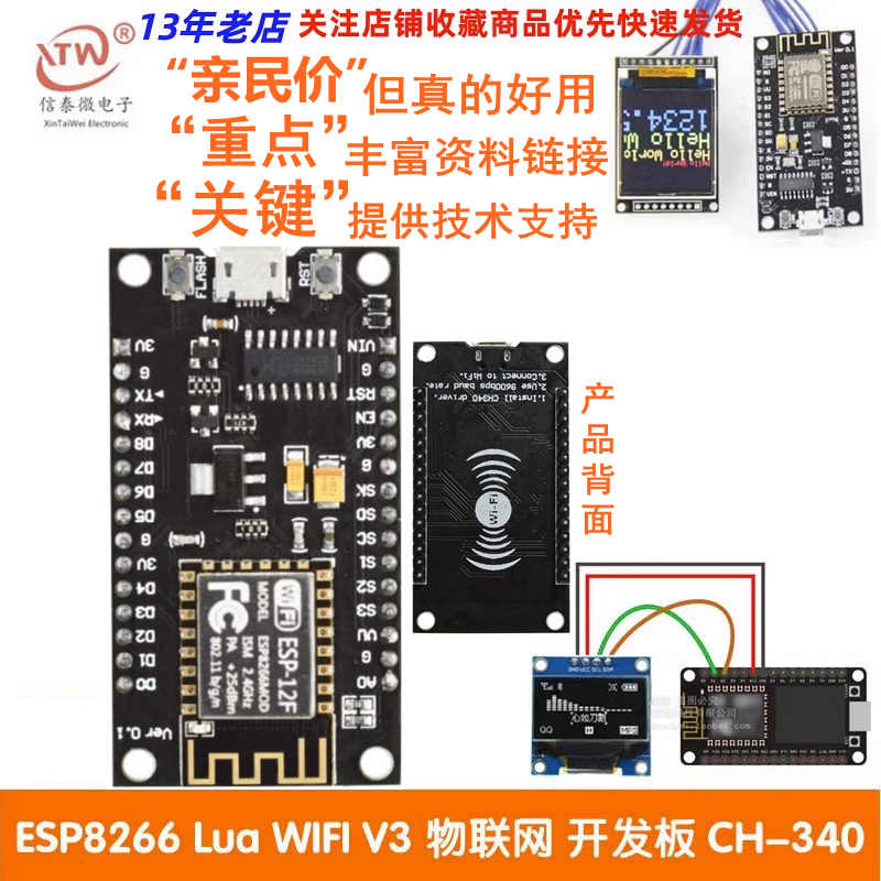 ESP8266串口WiFi模块+NodeMCU V3开发板+CH340芯片，如何高效入门物联网开发？_游戏修改器_淘宝游戏网
