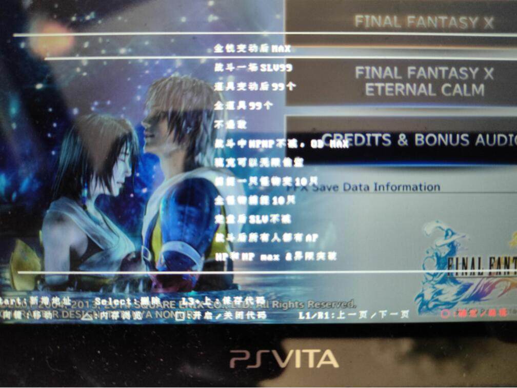 PSV金手指VitaCheat怎么用？最终幻想10/2世界游戏存档修改器安装教程有哪些关键步骤？_游戏大全_淘宝游戏网