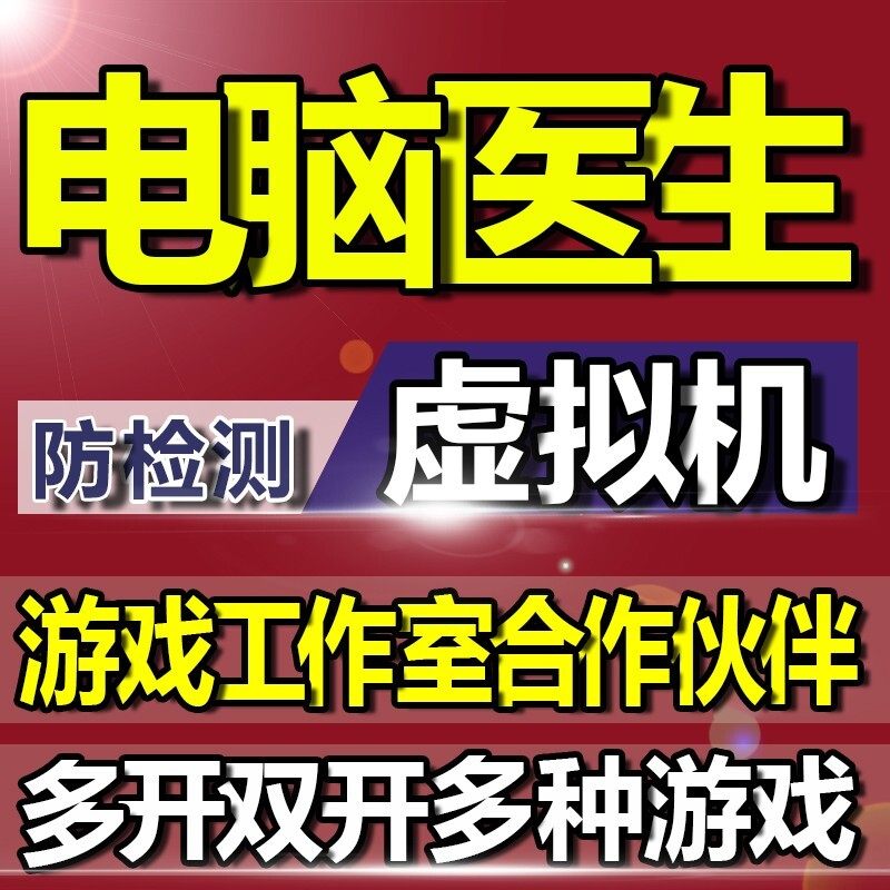 拇指虚拟机多开DNF魔兽枫之谷蜀门墨香上古巨商希望流放奇迹，我玩了20小时后真的服了！_DNF_淘宝游戏网