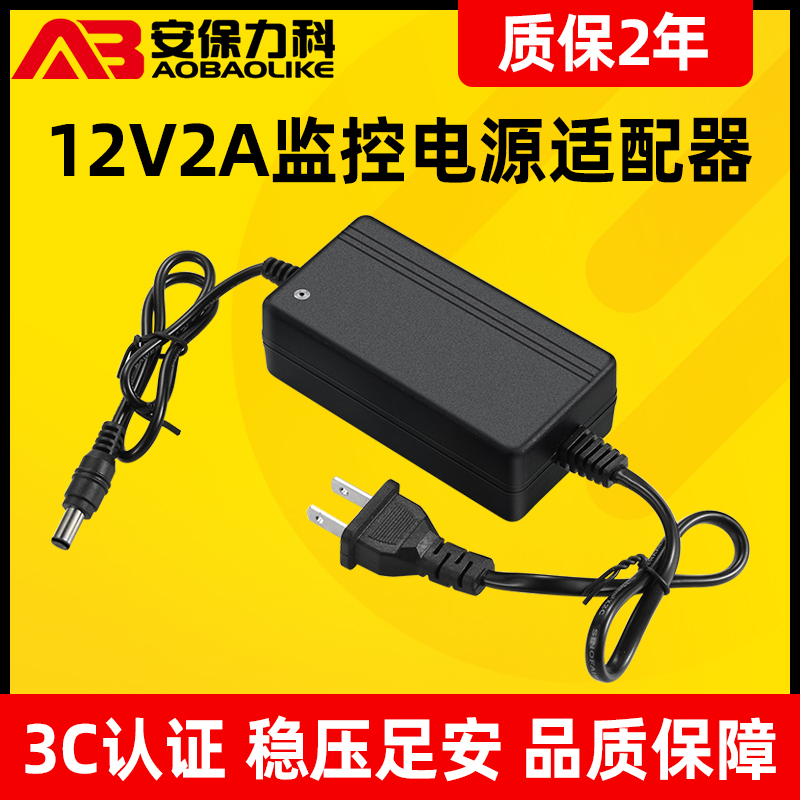 25年爆款监控电源适配器测评：12V2A足安3C认证，摄像头专用到底值不值？_监控器_淘宝数码网