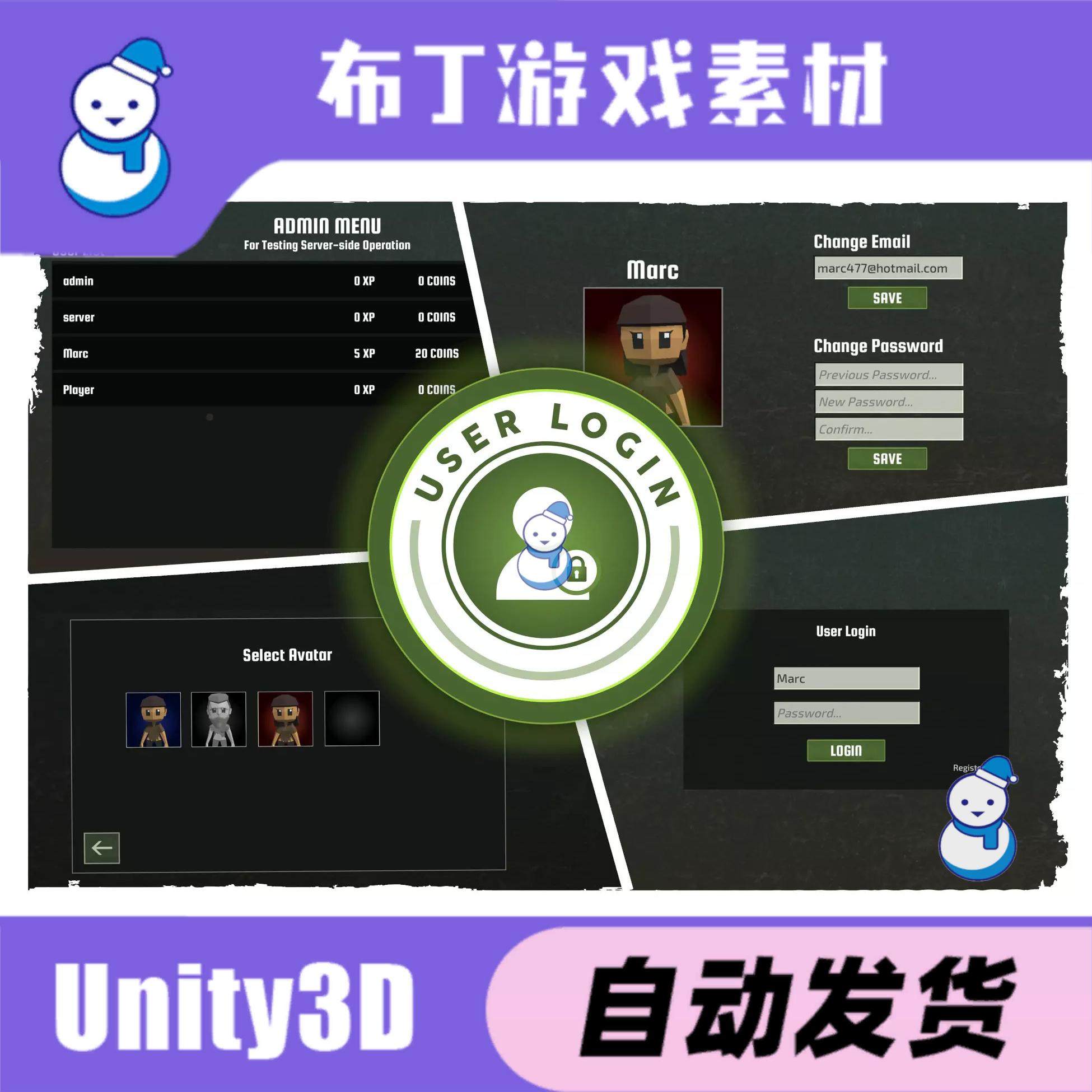 Unity User Login - API and Database 1.01 用户登陆如何保障数据安全？-api-淘宝好物网
