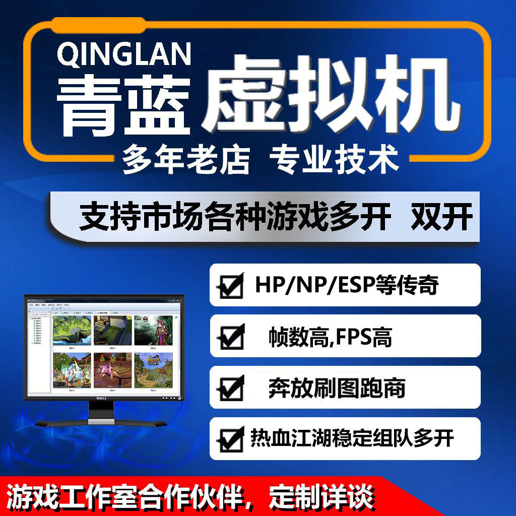 青蓝虚拟机安装游戏多开win10 7 支持CF DNF steam冒险岛热血传奇？这神器我必须安利！_DNF_淘宝游戏网
