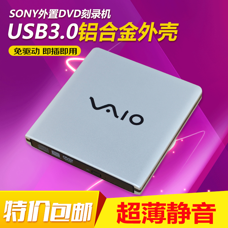 75 52 Sony SONY Aluminum Alloy USB3 0 External CD Drive Mobile DVD 75-52-sony-sony-aluminum-alloy-usb3-0-external-cd-drive-mobile-dvd