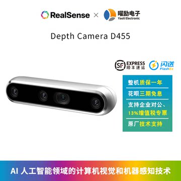 realsense d455-realsense d455促销价格、realsense d455品牌 - 淘宝