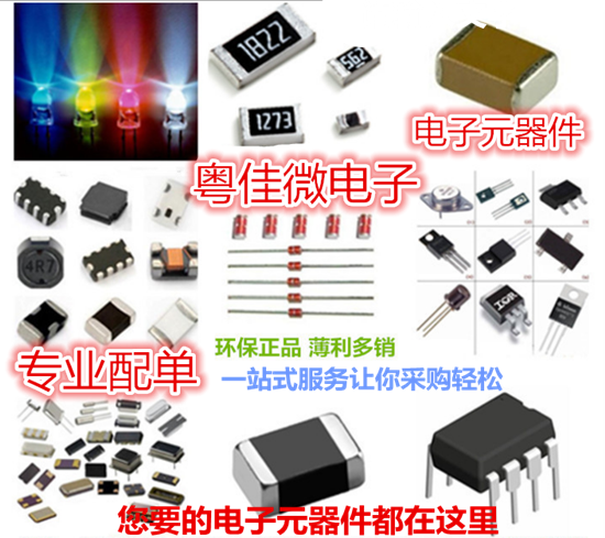 0 32 BOM Form For Electronic Components Matching List Quotes A Series Of One stop Electronic 0-32-bom-form-for-electronic-components-matching-list-quotes-a-series-of-one-stop-electronic
