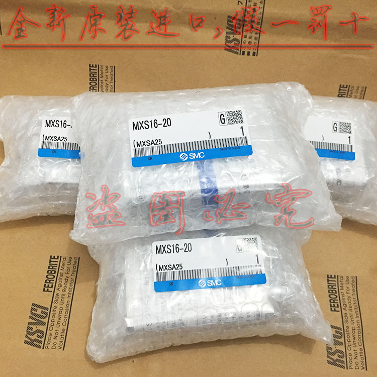 SMC original genuine MXS16-10A-X11 slipway MXS16-20A MXS16-30A 40A-X11 - MRO Parts Store